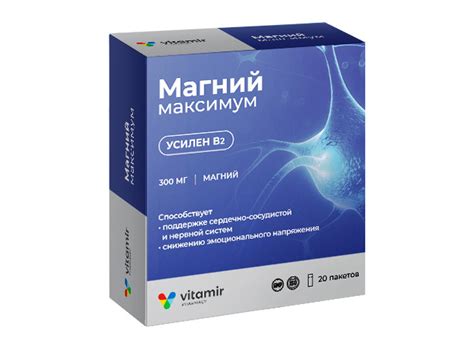 Магний максимум - VITAMIR