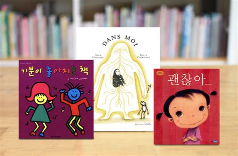 청소년 범죄자를 대상으로 한 내면아이 그림책 치료 프로그램 연구 [글 지상선] 그림책 Basic