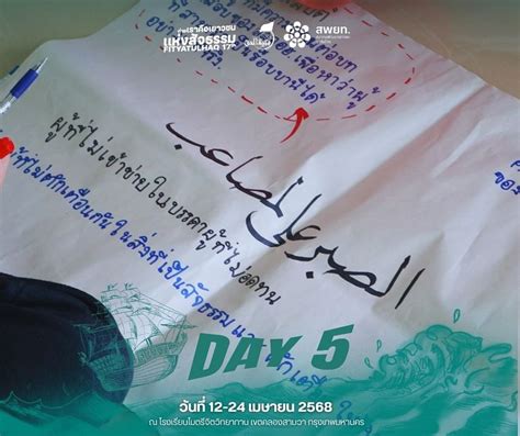 สมาคมพัฒนาเยาวชนมุสลิมไทย สมาคมพัฒนาเยาวชนมุสลิมไทย