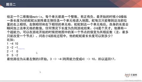 B站左程云算法视频高级班03左程云 视频 Csdn博客