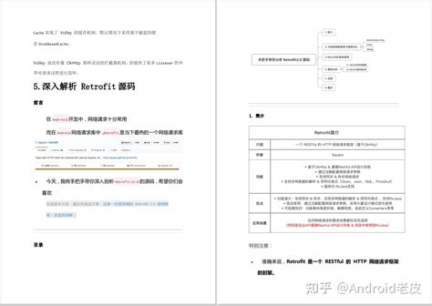 优质资源 年Android开发源码手册最新整理 知乎