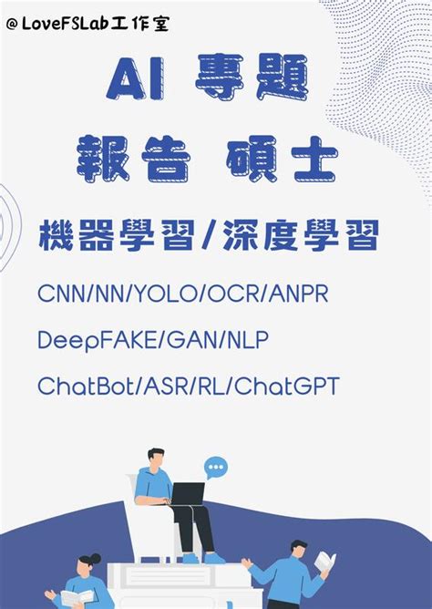 【程式外包】專題外包 公司 程式代寫 代寫專題程式 android arduino c java php python 露天市集 全台