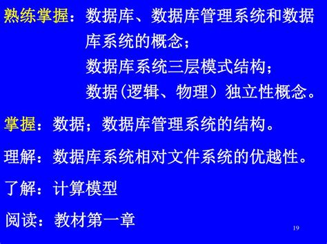 Ppt 教材： 数据库系统基础教程 （美） Jeffrey D Ullman Jennifer Widom 著 岳丽华 龚育昌等译