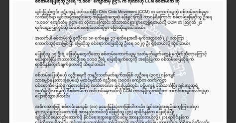 25 Aug 2024 Ethnic Language Program Cho Mün By Radio Nug