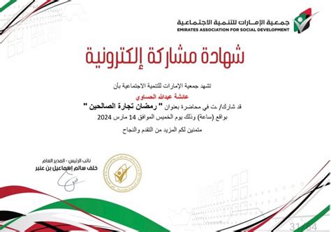 Ayesha Al Hassawi Posted On Linkedin