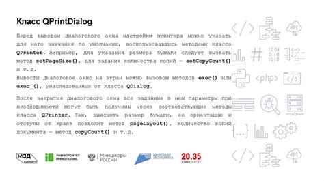 Печать Класс QPrintDialog презентация онлайн