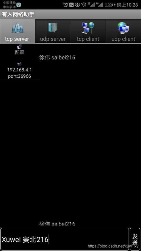 Esp8266模块作为串口wifi进行数据透传功能的设定方法esp8266透传 Csdn博客