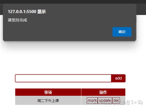 Todolist 一个简单的网页，实现事件的添加、修改、删除、标记todolist网页 Csdn博客
