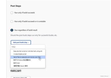 Jenkins教程 Csdn博客