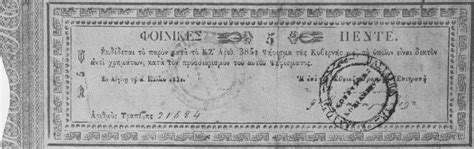 1831 Greece 5 Phoenix Values And Price Guide