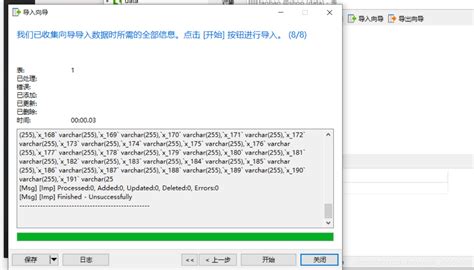 利用navicat 将csv文件导入sql失败，求大佬帮忙康康是什么原因~~~感谢navicat将csv文件导入sqlserver数据库报错