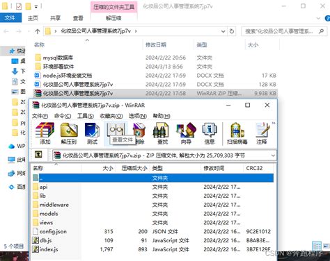 Nodejs毕业设计化妆品公司人事管理系统（express附源码） Csdn博客