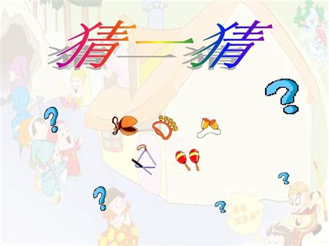 猜一猜已修改word文档在线阅读与下载无忧文档