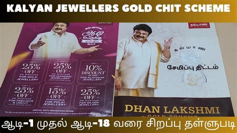 kalyan jewellers gold loan payment shop