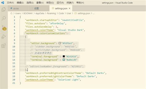 Vscode设置自定义颜色 Youlj 博客园