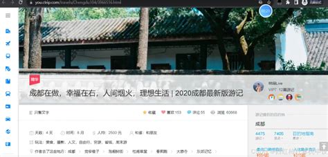 基于大数据 Pythonvue 旅游推荐可视化系统源码lw部署讲解数据库ppt Csdn博客