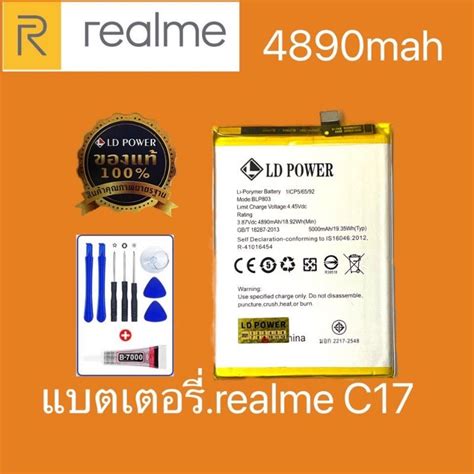แบตเตอรี่โทรศัพท์ Realmec17blp803 Ld Power แถมชุดไขควงกาว Pankaeo2