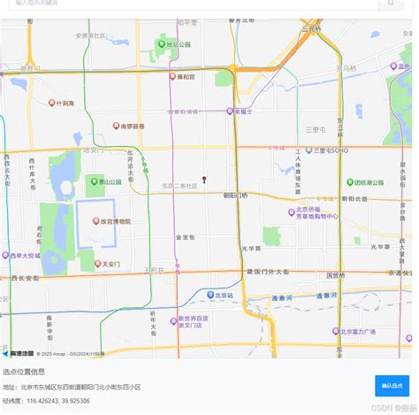 Pc端vue2高德实现地图选点功能雍振 2048 Ai社区