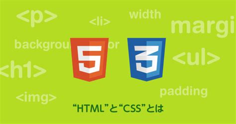 HTMLとCSSとは それぞれの役割を理解しよう DESIGN TEXT HTMLとCSSとは それぞれの役割を理解しよう DESIGN TEXT