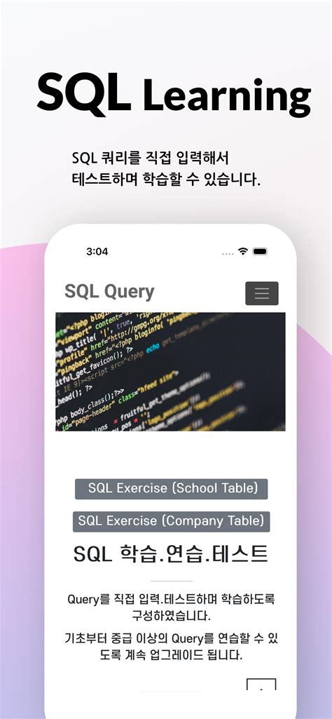 Descargar Sql쿼리학습정보처리컴활1급연습퀴즈테스트 Apk Última Versión 10 Para Android