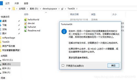 tortoisegit分支创建、合并、删除、重置版本 tortoisegit删除版本库 csdn博客
