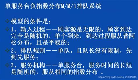 【数学建模】排队论（最优化） Csdn博客