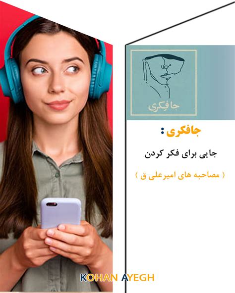 فهرست پرشنونده‌ترین‌ پادکست‌های معروف فارسیپادکست‌های معروف فارسی