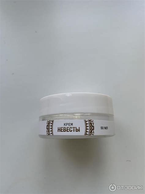 Отзыв о Омолаживающий крем для кожи Интексика Крем невесты Понравился