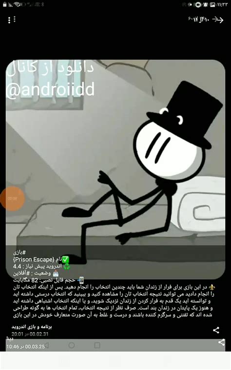 بازی پسرانه