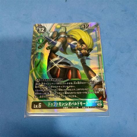 Digimon Tcg Leopardmon Leopard Mode Bt13 058 Shopee Malaysia