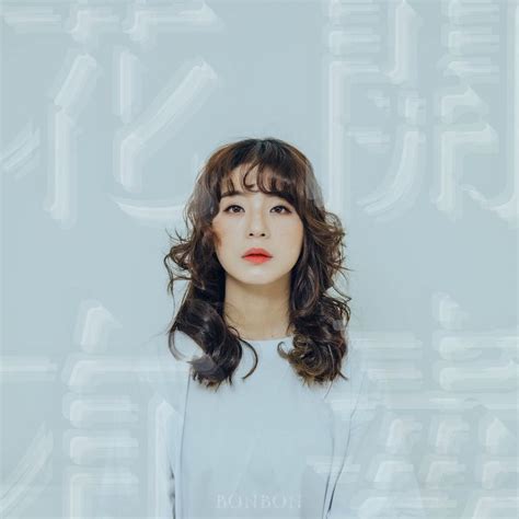 Bonbon（黃雪燁） 花開有毒｜派台歌｜