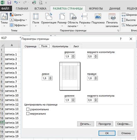 Excel как распечатать таблицу на одном листе