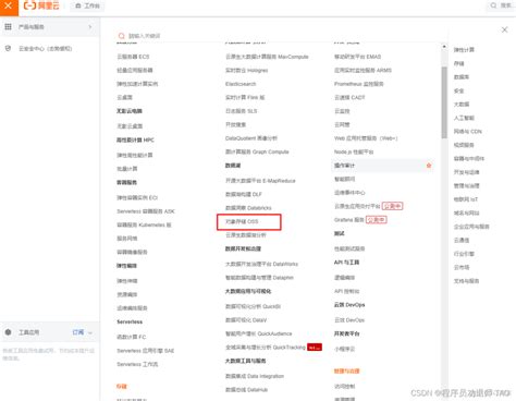 java整合阿里云oss vue上传阿里云oss 51cto博客 阿里云oss存储