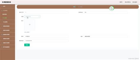 Java毕设项目补课管理系统（javavuemybatismavenmysql） Csdn博客
