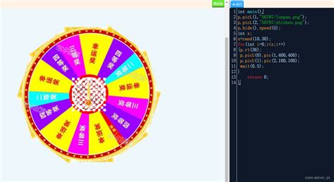 go c 幸运大转盘程序设计rand for 循环 编程picu的意思 csdn博客
