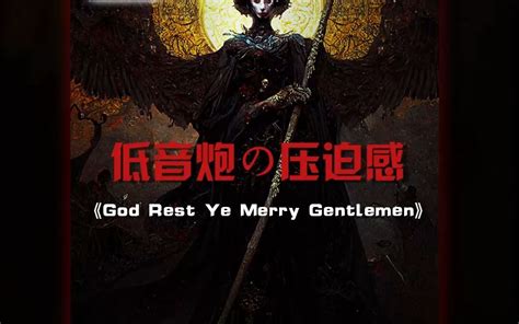 低音炮vs压迫感 听潮阁男明星 听潮阁男明星 哔哩哔哩视频