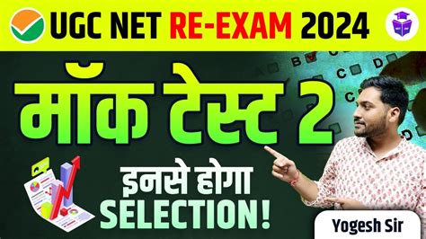 ugc net paper 1 mock test paper 1 ugc net questions by yogesh sir