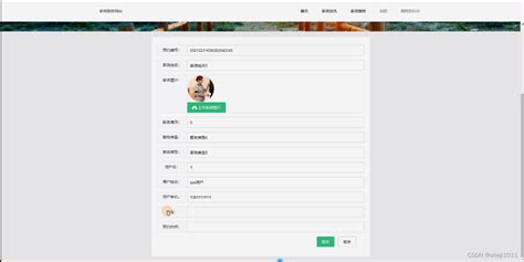 【附源码】计算机毕业设计java家政服务网站 Csdn博客