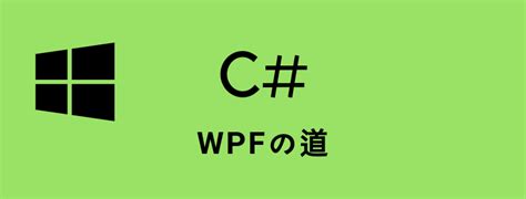 C Wpfの道 3！gridの使い方をわかりやすく解説！｜ピーコックアンダーソン C Andsqlserver