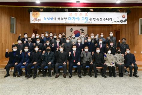 곽용환 고령군수 새해 첫 행보 ‘농업관련 대표와 함께