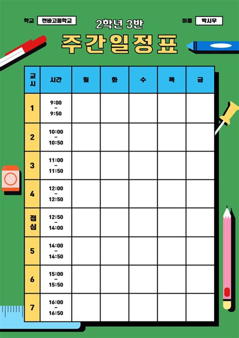 달력 무료 템플릿 저작권 걱정 없는 디자인 Canva 캔바