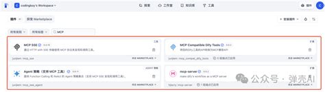 Dify玩转mcp入门教程：接入高德地图mcp Server实战篇高德mcp Csdn博客
