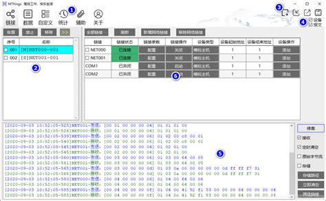 Mthingsmodbus协议调试工具modbus设备运维 Modbus物联网云平台