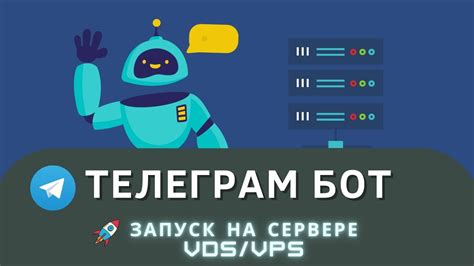 Телеграм бот Запуск на сервере Vps Vds заказ от Павла Youtube