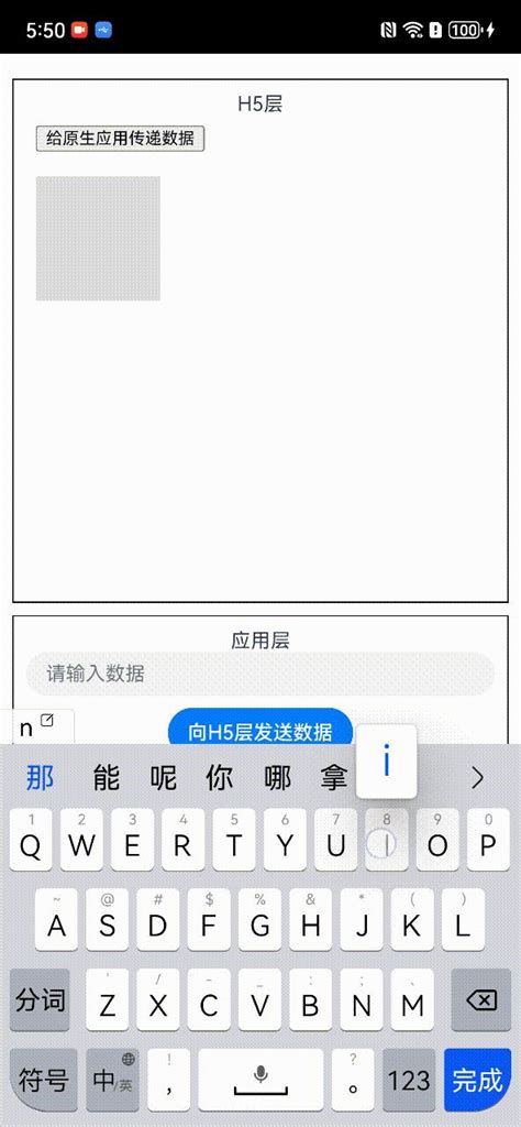 HarmonyOS NEXTWeb 组件的基础用法以及 H 侧与原生侧的双向数据通讯 知乎