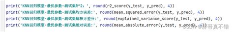 Python实现knnk近邻回归模型kneighborsregressor算法并应用网格搜索算法寻找最优参数值项目实战 Csdn博客