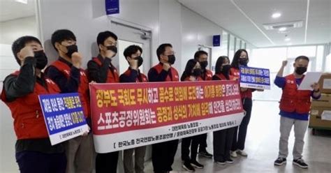 체육회 소속 경기단체 이기흥 회장 불출마 요구한 체육회 노조 비판