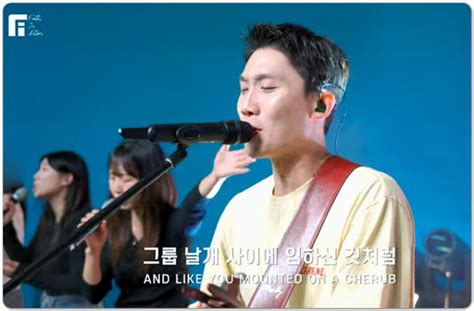 우리는 주의 움직이는 교회 Ccm 악보 피아워십 F I A Worship 김현철 작사 작곡 유발 Jubal
