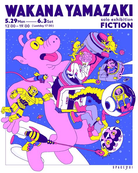 Wakana Yamazaki Solo Exhibition Poster Behance