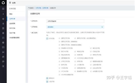 python爬虫之验证码反爬识别 图像验证码 知乎